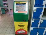 Payberry (проспект Октябрьской Революции No:61), ödeme terminali  Sevastopol'dan
