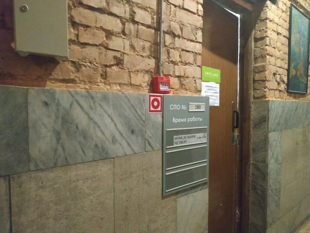 Kozmetik ürünleri ve parfümeri dağıtıcıları Oriflame, Vitebsk, foto