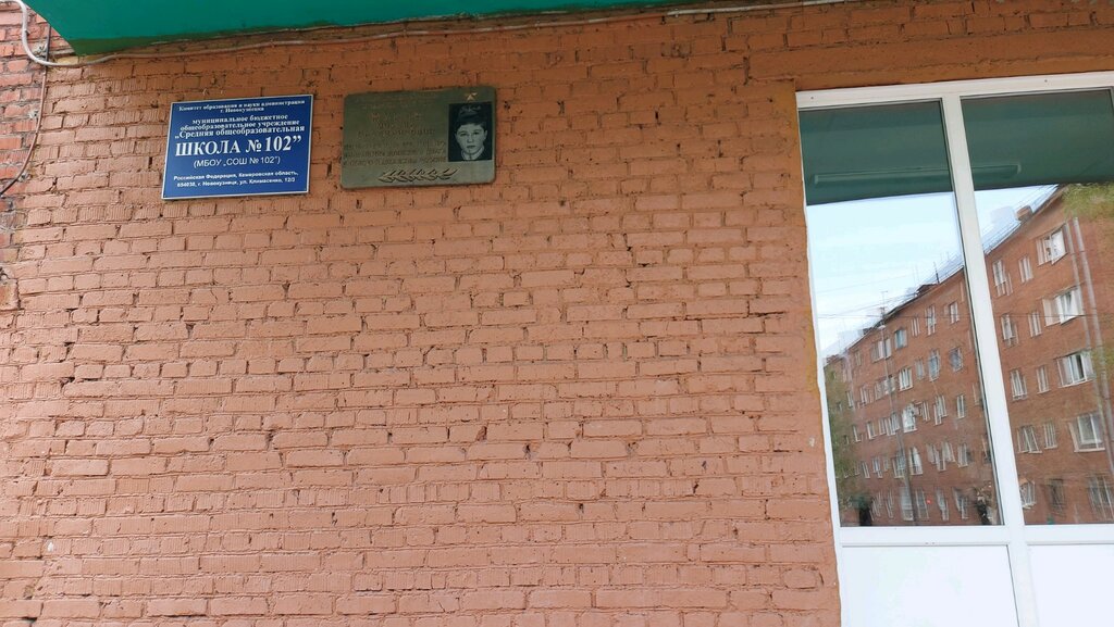 Anıt levhası, anıt taş М.В. Жукову, Novokuznetsk, foto
