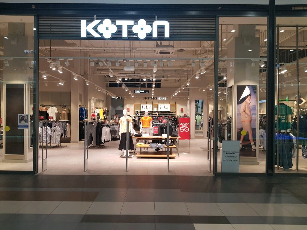 Giyim mağazası Koton, Moskova, foto