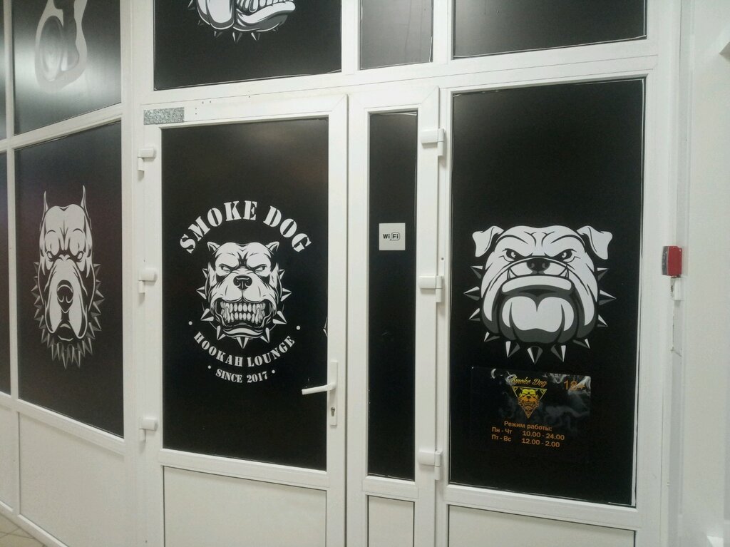 Nargile kafeler Smoke Dog, Krasnodar, foto