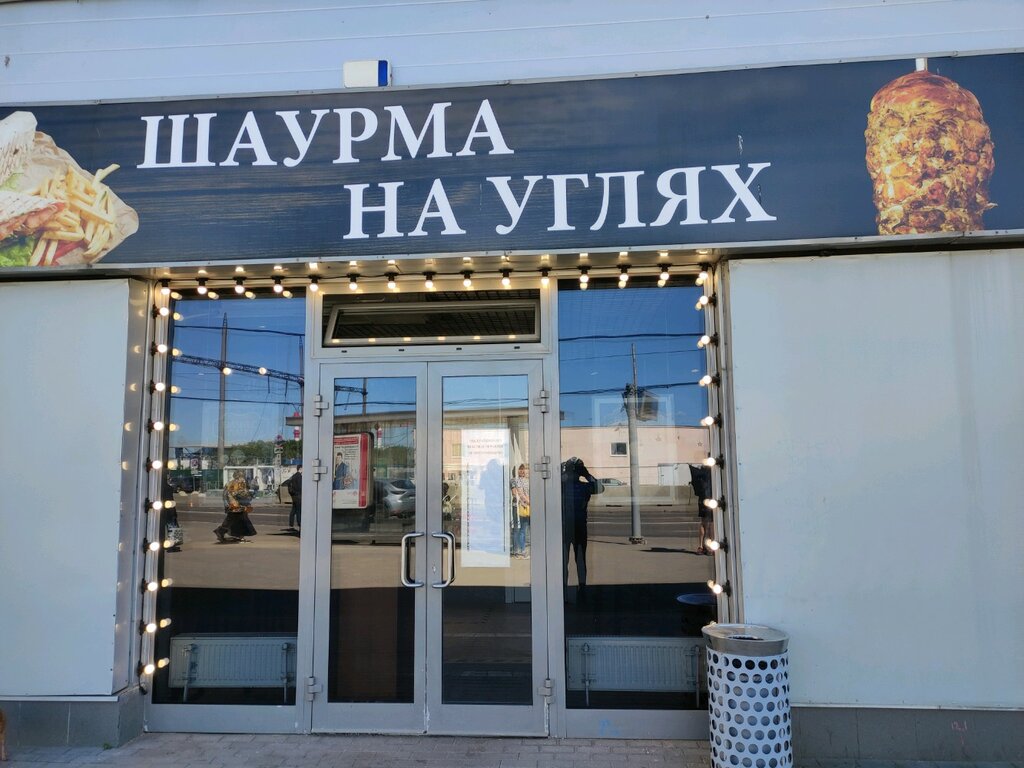 Kafe Shawarma on coals, Moskova, foto