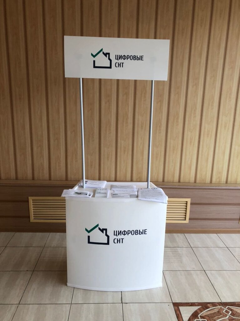 Bahçecilik dernekleri ve kuruluşları Digital Snt, Moskova, foto