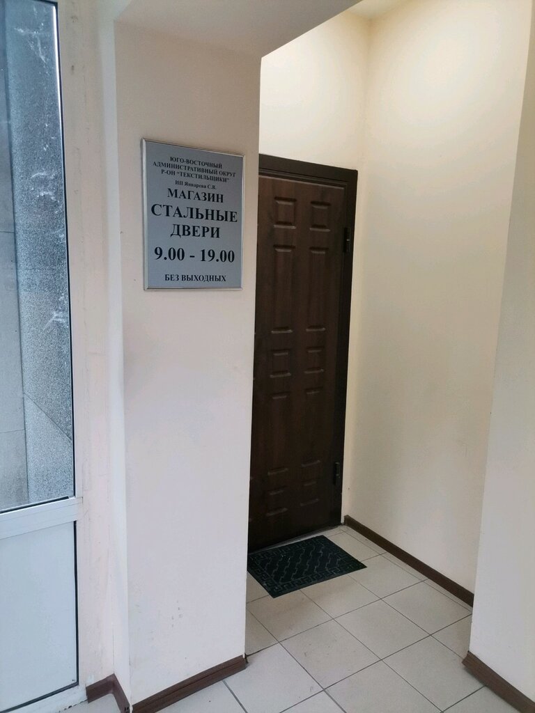 Kapılar Legran, Moskova, foto