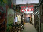 Всё для суши (Guryevskaya ulitsa No:3Ак14), suşi ve asya ürünleri  Ufa'dan