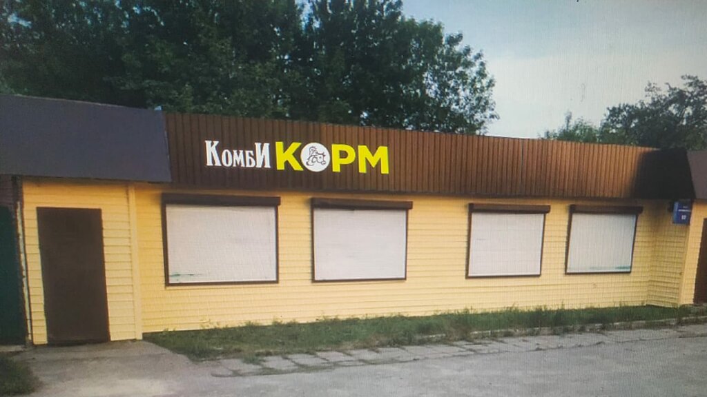 Evcil hayvanlar için ürünler Комбикорма и зерно, Pavlovski Posad, foto