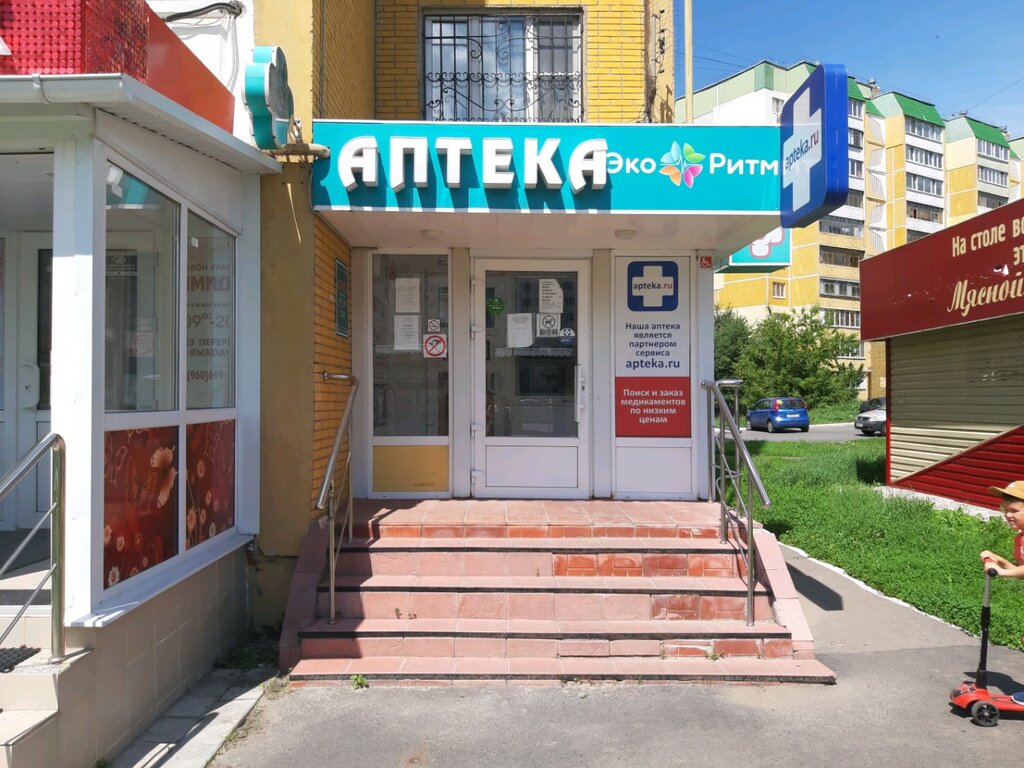 Eczaneler Vashe Zdorovye, Kursk, foto