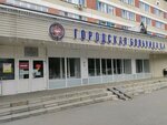 Женская консультация (Yurina Street No:166А), kadın hastalıkları ve doğum dispanserleri  Barnaul'dan