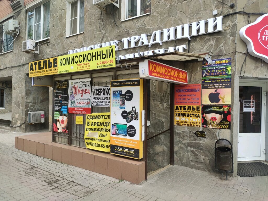 Bilgisayar teknik servisleri GoldService, Rostov‑na‑Donu, foto