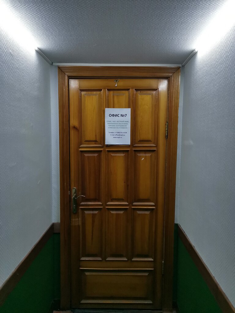 Yazar kasa ve sarf malzemeleri AvgIT, Novosibirsk, foto