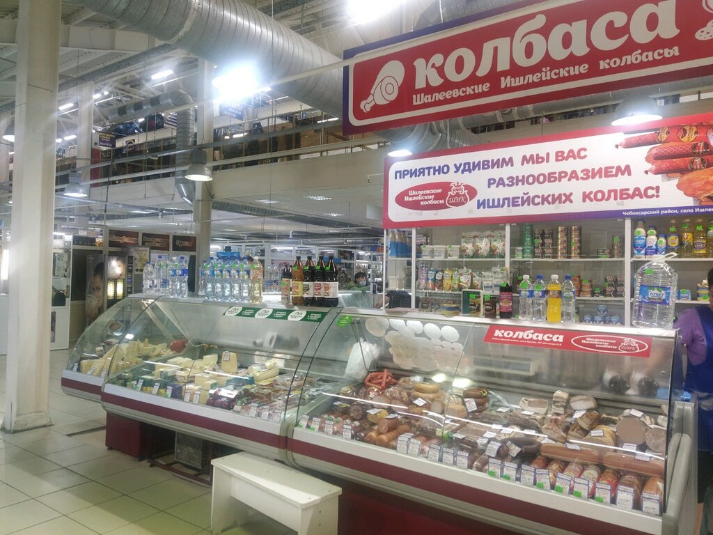 Kasap, şarküteri Шалеевские колбасы, Cheboksary, foto