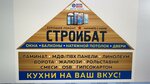 Строительный магазин Стройбат (Proletarskaya Street No:169), pencere üretim, satış ve montaj firmaları  Kirov'dan