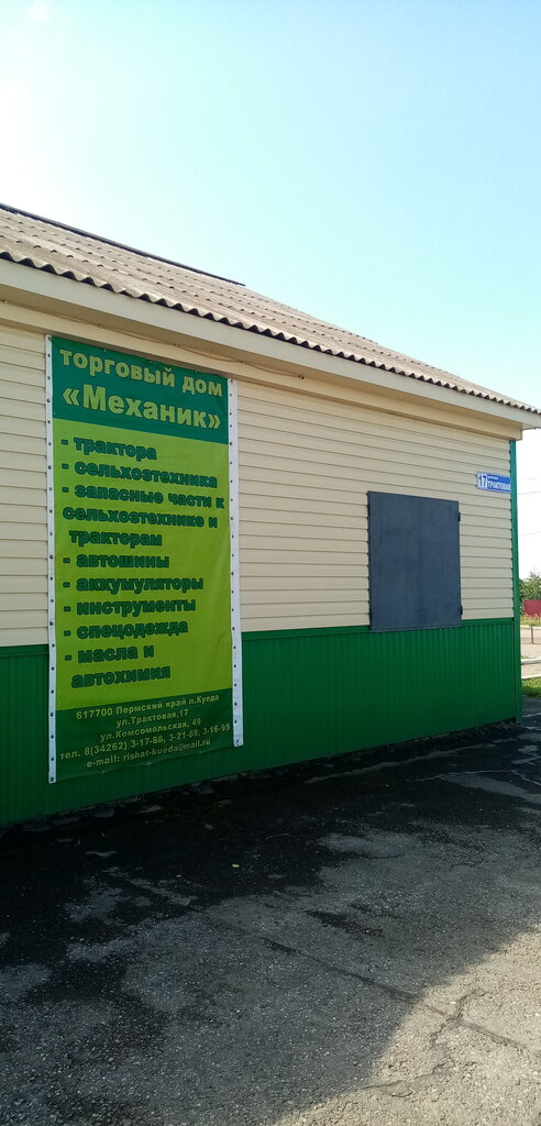 Tarım makineleri, ekipmanlar ООО Торговый дом Механик, Permski krayı, foto