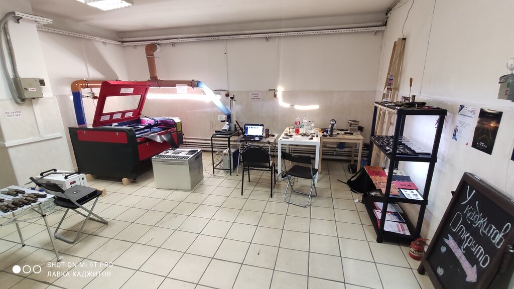 Lazer çalışmaları Karmarten, Moskova, foto