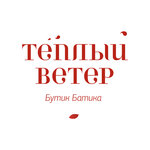 Teply veter (Mironovskaya Street No:46), sanat atölyeleri  Moskova'dan