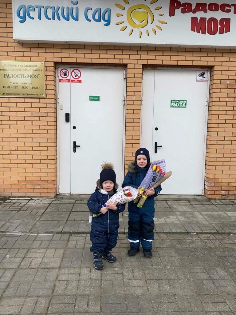 Anaokulları Radost moya, Dolgoprudny, foto
