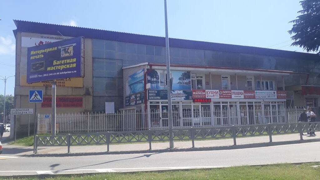 Paketleme malzemeleri firmaları Upakovka V Sochi, Soçi, foto