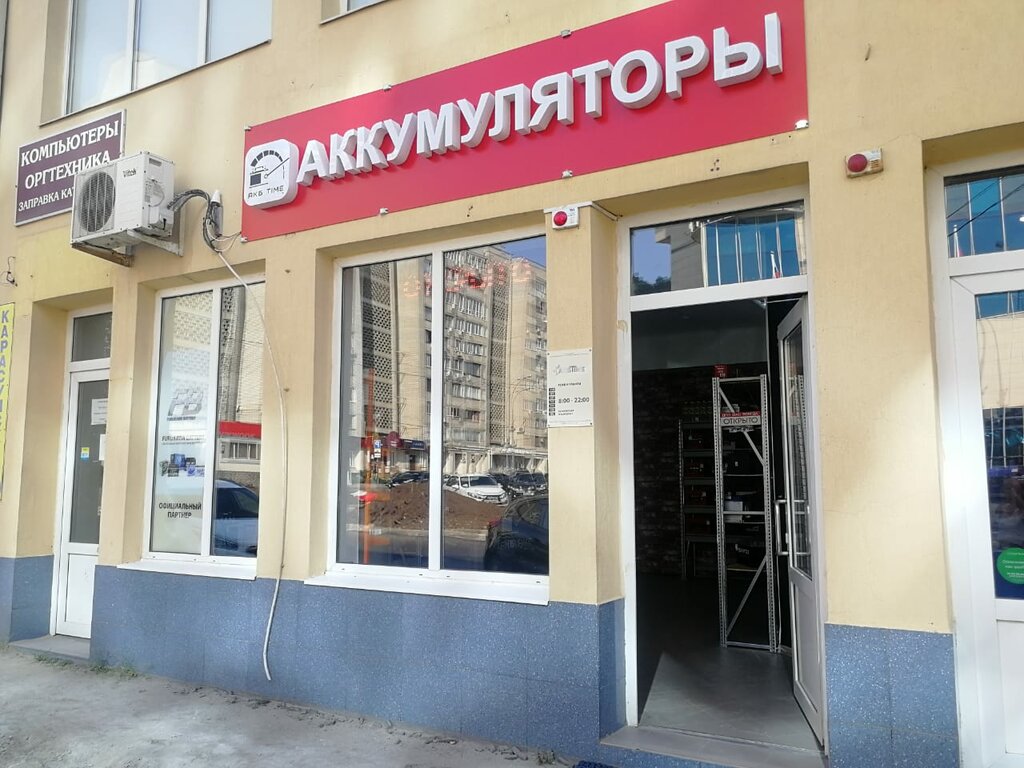 Akümülatör ve şarj cihazları Akb Time, Krasnodar, foto