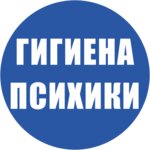 Гигиена Психики (Alekseya Tolstogo Street No:100), psikolojik yardım merkezleri  Samara'dan