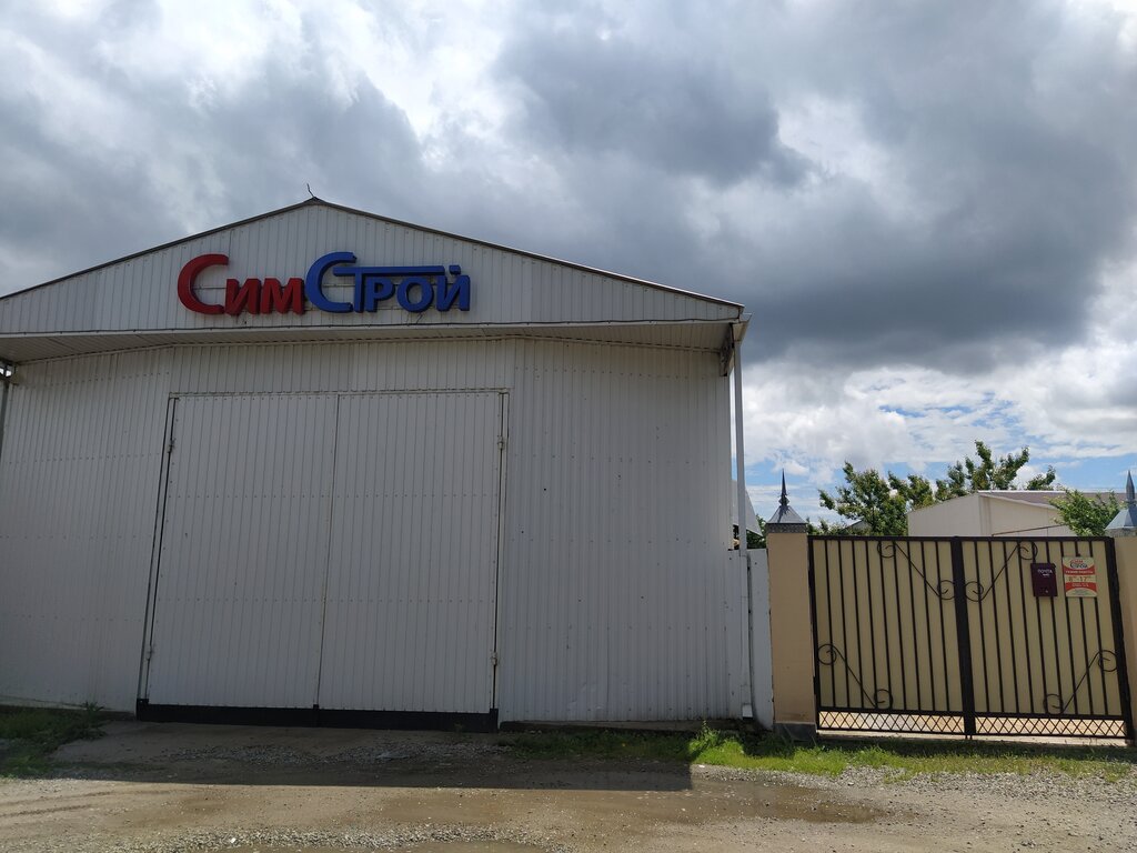 i̇nşaat firmaları SimStory, Labinsk, foto