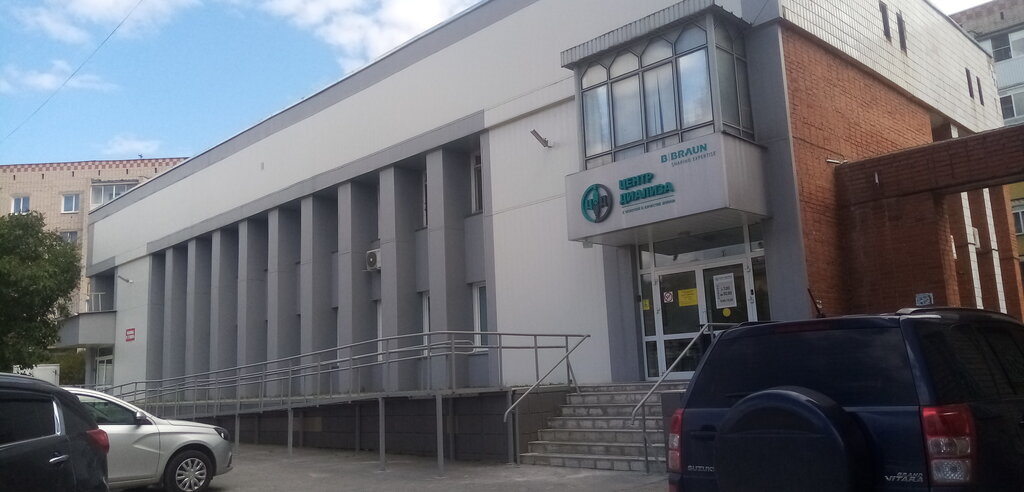 Diyaliz merkezi B. Braun Dialysis Center, Zlatoust, foto