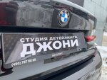 Detailing_djoni (Roslavlskaya ulitsa No:9Б, posyolok Putyovka), oto yıkama  Brianskaya oblastından