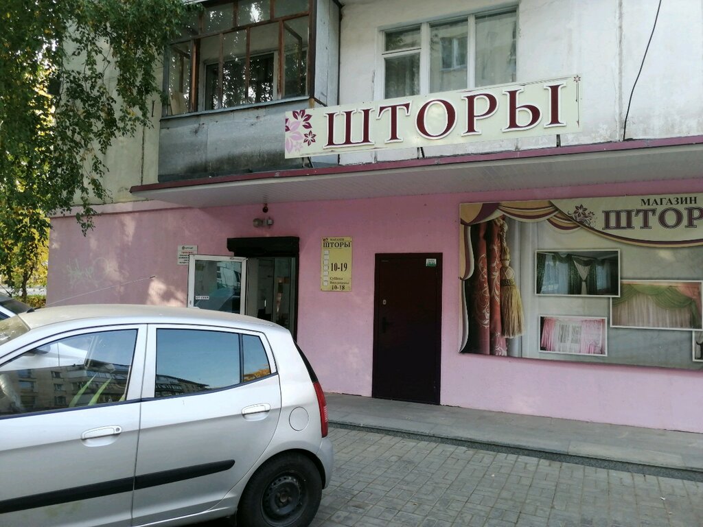 Perde ve korniş üreticileri Шторы, Izhevsk, foto