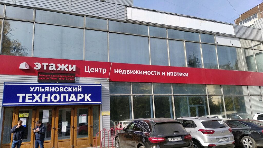 Fatura ödeme noktası VestaBank, Ulyanovsk, foto