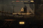 ТД Партнер (улица Колобова No:35/6), endüstriyel mineraller  Sevastopol'dan