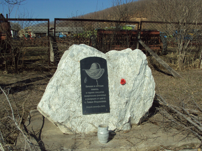 Anıt, heykel Воинам, погибшим в боях с милитаристской Японией, Primoriye, foto