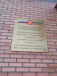 Детский сад № 42 Бумбари (Mezhevaya ulitsa No:29), anaokulları  Grozni'den