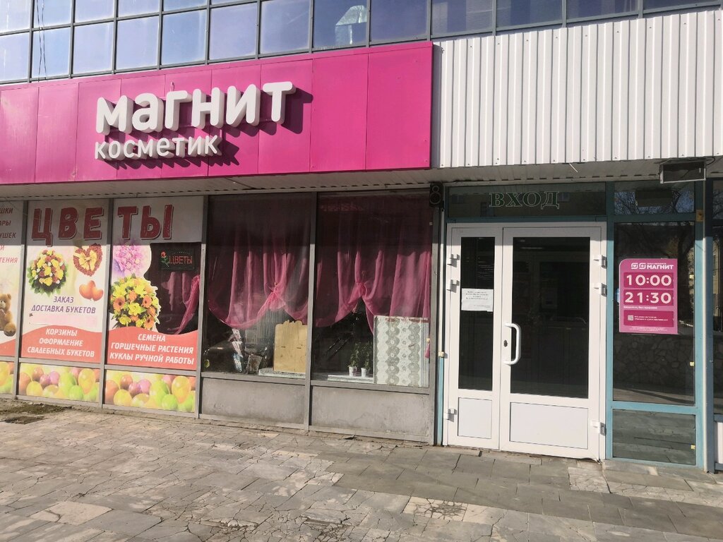 Kozmetik ve parfümeri mağazaları Magnit Kosmetik, Yekaterinburg, foto