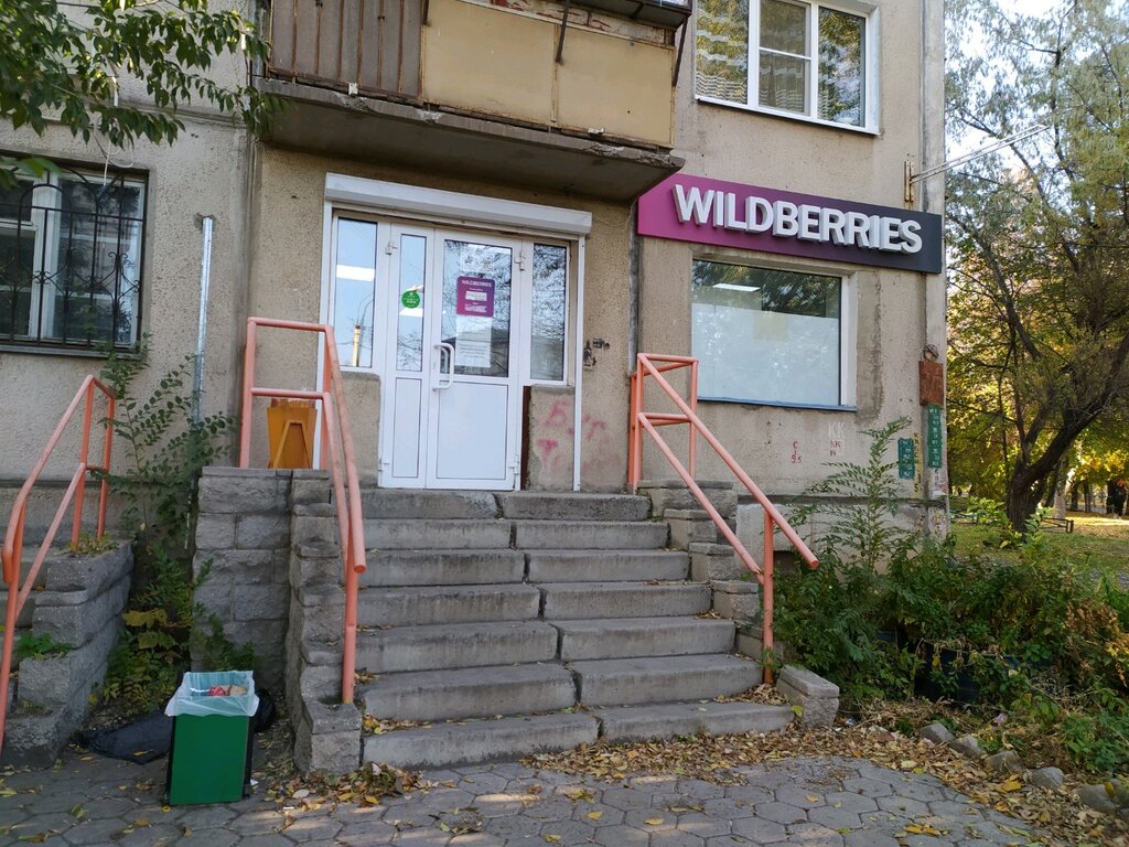 Teslimat noktası Wildberries, Magnitogorsk, foto