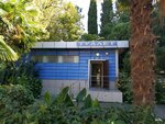 Туалет (Krasnodar Territory, Sochi, Riviera Park), tuvalet  Soçi'den