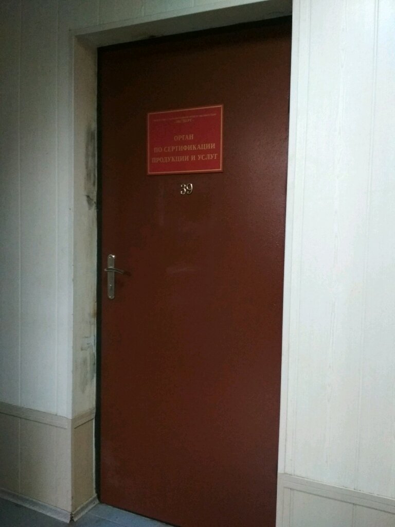 Ekspertiz hizmetleri ИТЦ Техновик, Belgorod, foto