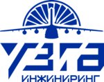 UWCA-Engineering (Ulyanovsk Region, Cherdaklinskiy rayon, Ulyanovsk (Vostochnyy) Airport), motor tamiri  Ulyanovskaya oblastından