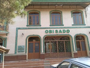 OBI Garden (Namangan, Beruniy ko'chasi), kantin, yemekhane  Nemengan'dan