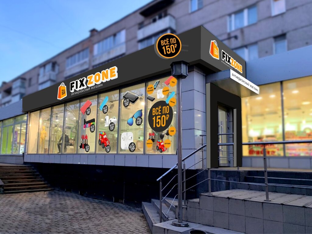 Telefon tamir servisi FixService, Velikie Luky, foto