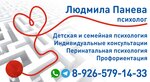 Психолог (Sovetskaya Square No:3), psikoterapi  Dmitrov'dan