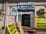 I Remont (Panjakent koʻchasi No:25, Kaptarxona mahalla fuqarolar yigʻini), telefon tamir servisi  Semerkant'tan