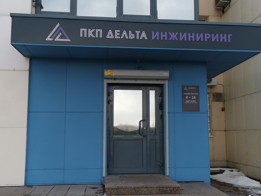 Kontrol-ölçüm cihazları firmaları Pkp Delta Inzhiniring, Çeliabinsk, foto