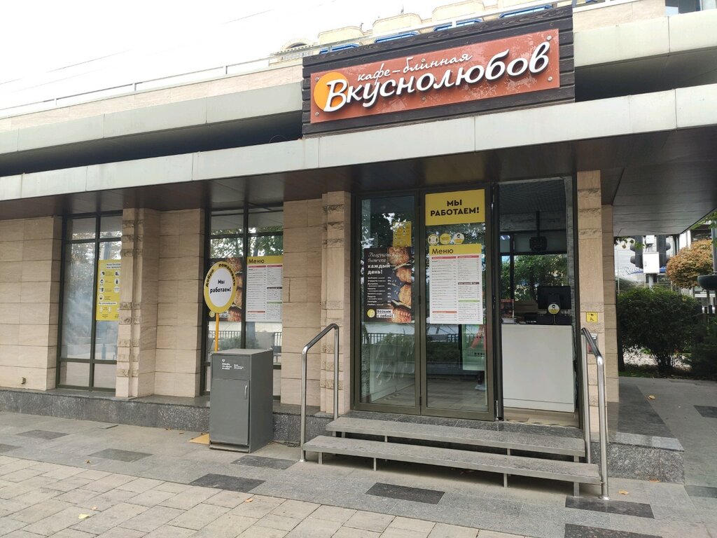 Fast food Вкуснолюбов, Rostov‑na‑Donu, foto