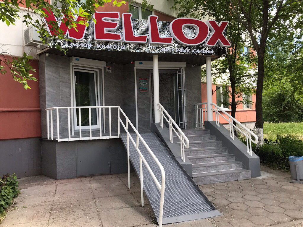 Güzellik salonu Совершенство, Naberejniye Çelny (Yar Çallı), foto