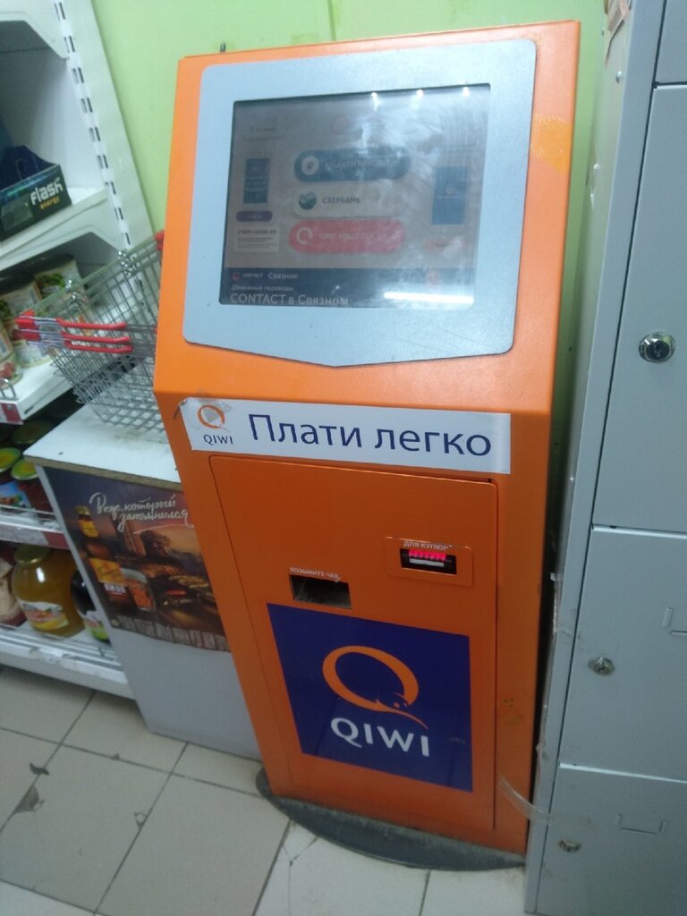 Ödeme terminali QIWI, Perm, foto