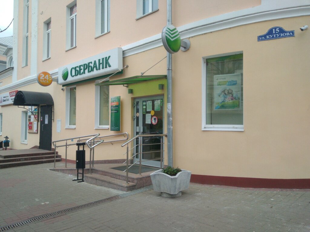 Banka Sberbank, Kaluga, foto