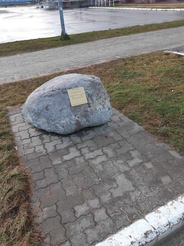 Anıt levhası, anıt taş Капсула детям новой Арктики 2027, Naryan‑Mar, foto
