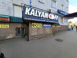 Kalyanoff (Oktyabrya Avenue No:16), tütün, sigara mağazaları  Ufa'dan