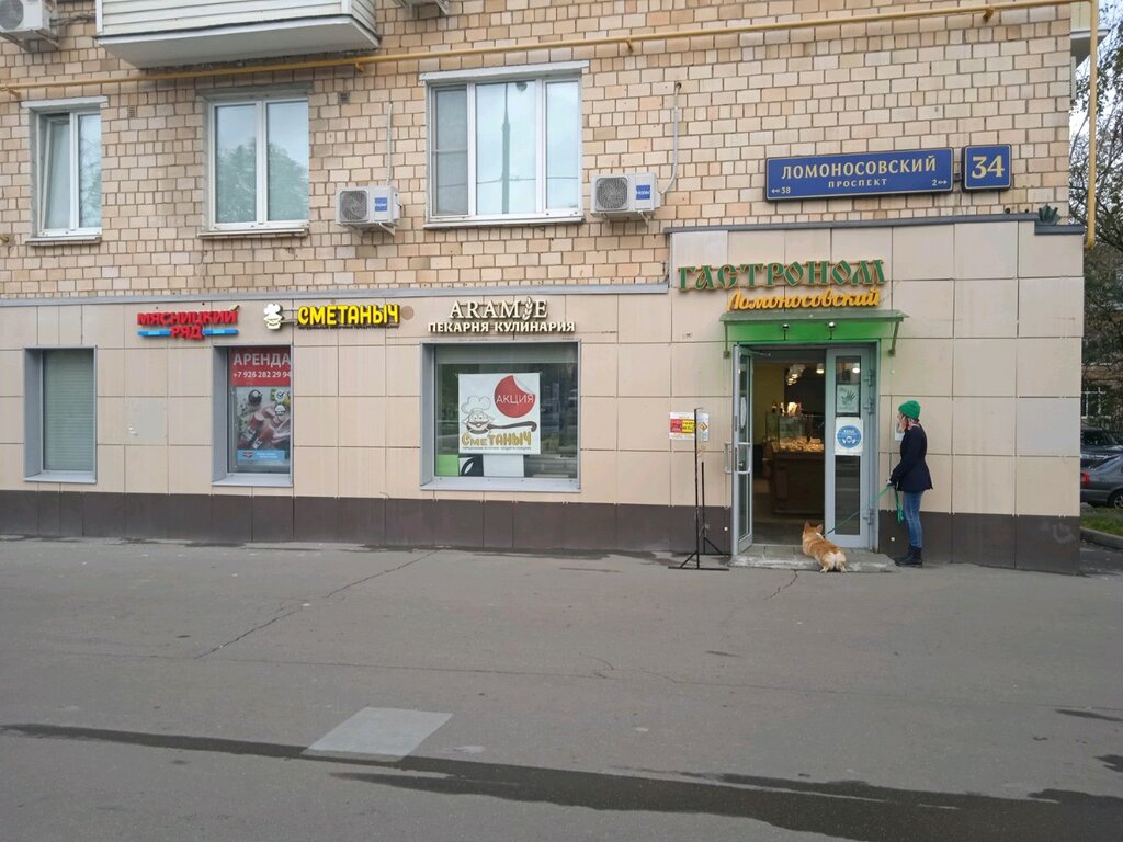 Kasap, şarküteri Мясницкий Ряд, Moskova, foto