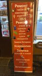 Дом Быта (Solnechniy Boulevard No:10, Lopatino Work Settlement), kuyumcu atölyeleri  Moskova ve Moskovskaya oblastından