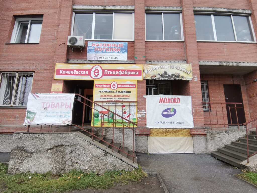 Kasap, şarküteri Kochenevskaya ptitsefabrika, Novosibirsk, foto